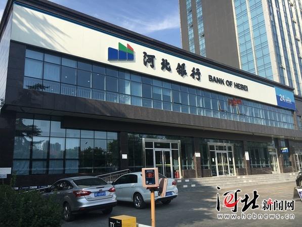 河北银行现状截图