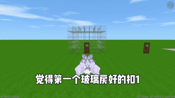 迷你世界如何创房间图标