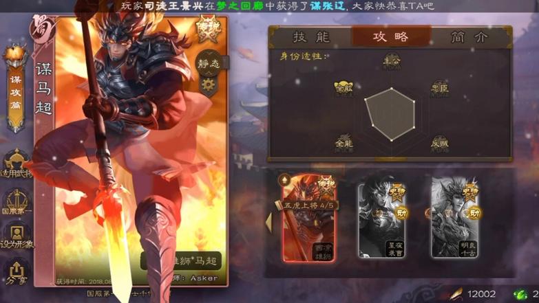 三国杀移动版死绑号是什么截图
