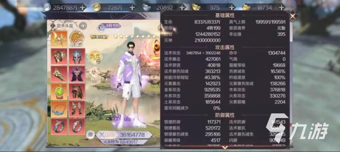 完美世界账号购买图标