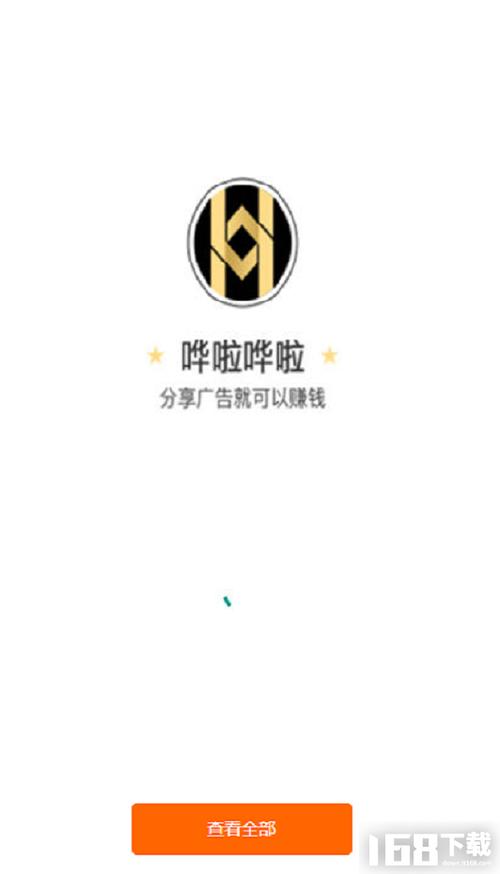 哗啦哗啦下载安装图标