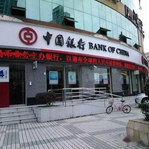 中国银行解绑etc图标