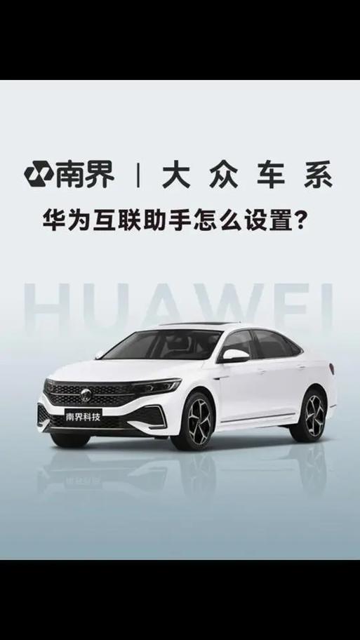 华为手机车机互联教程图标