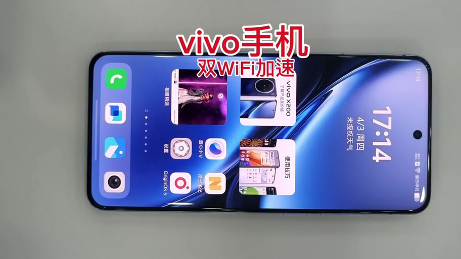 vivo支持双WiFi加速的机型图标