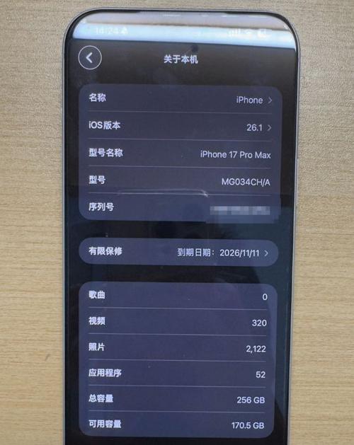 苹果17promax怎么截屏图标