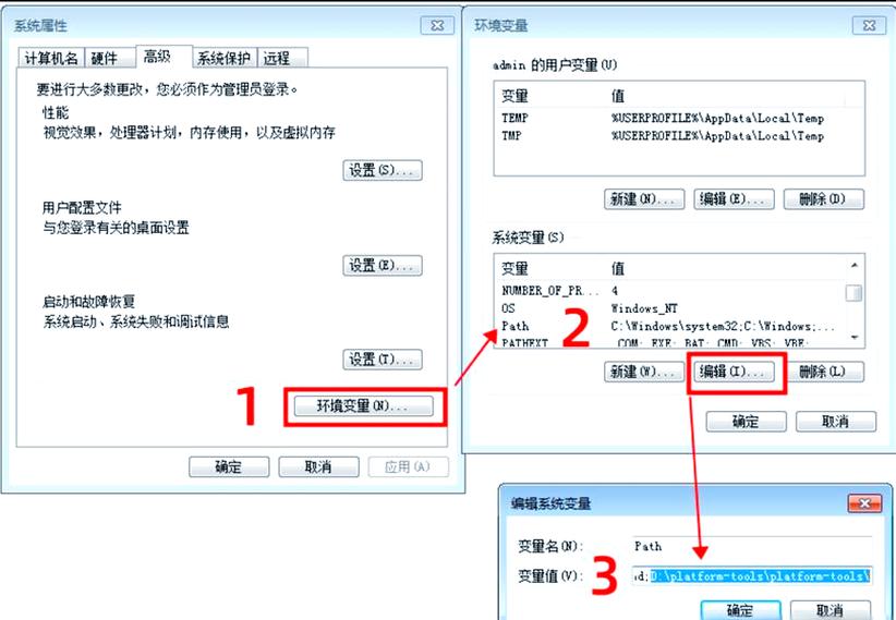 adb安装工具图标