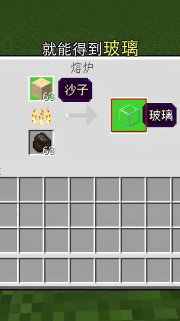 我的世界召唤沙子指令截图