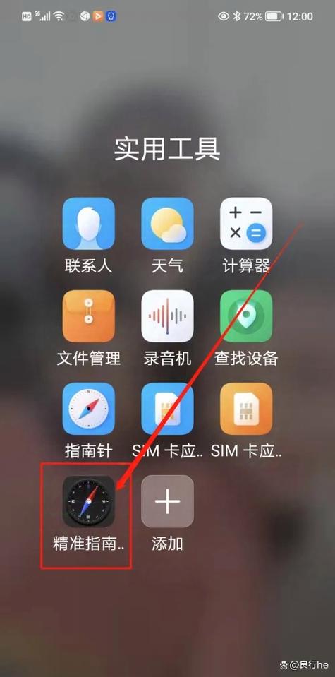 小米手机怎么看自己去过的地方图标