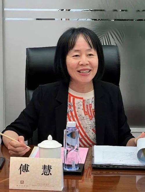 傅慧教授截图