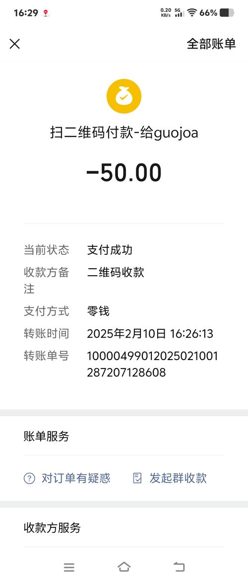 交了50元电费余额显示没增加截图