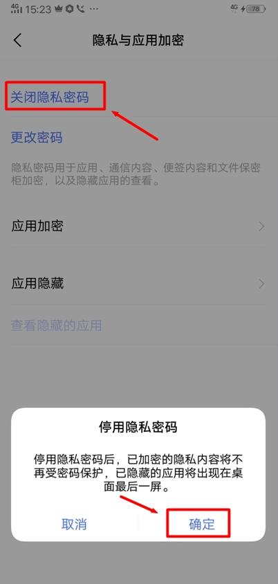 抖音私密怎么解除截图