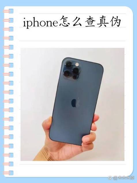 手机串号怎么查询真伪图标