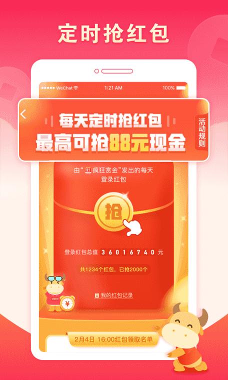 疯狂悬赏app下载