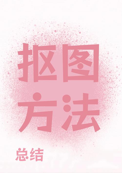 cs6抠图详细教程图标