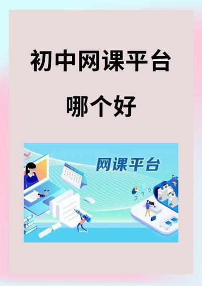 初中最厉害三个网课平台图标