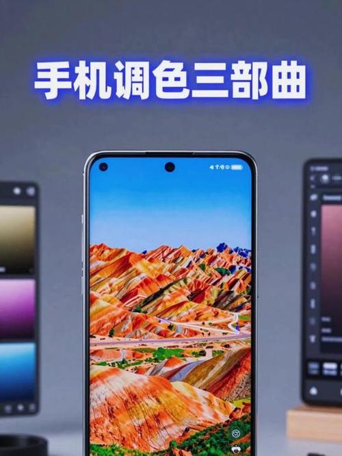 手机拍照颜色怎么调整颜色鲜艳图标