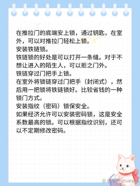 左右推拉门怎么上锁图标
