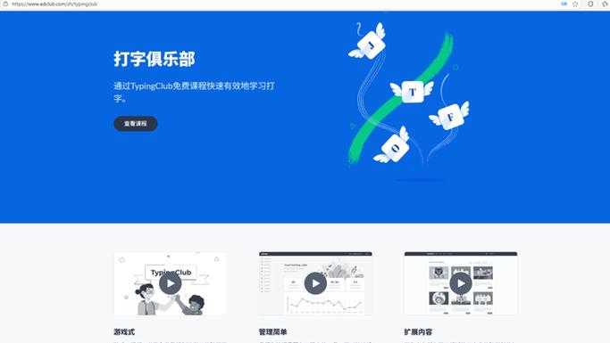 打字俱乐部下载安装图标