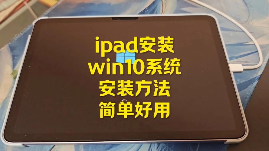 ipad可以装系统吗图标