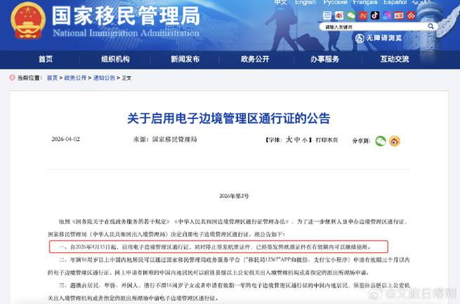 手机怎么办禁区通行证截图