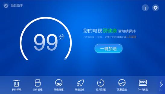 当贝网络机顶盒图标