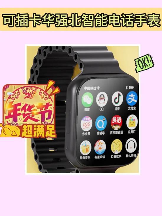 电话手表管理员怎么同意授权缩略图