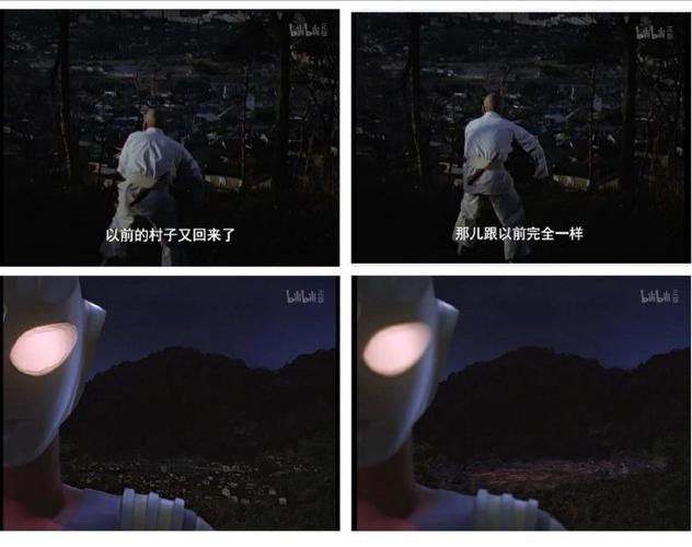 迪迦奥特曼原本平静的村庄图标