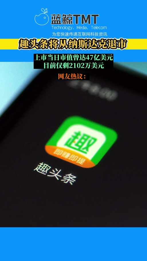 怎样卸载趣头条图标