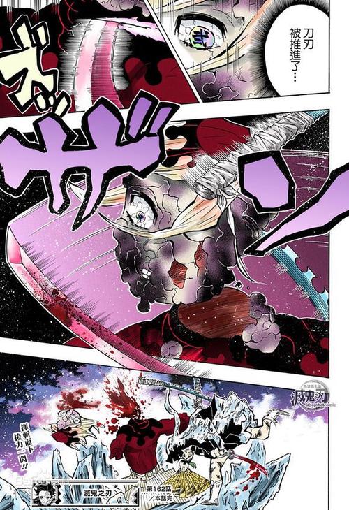 鬼灭之刃无限城漫画版图标