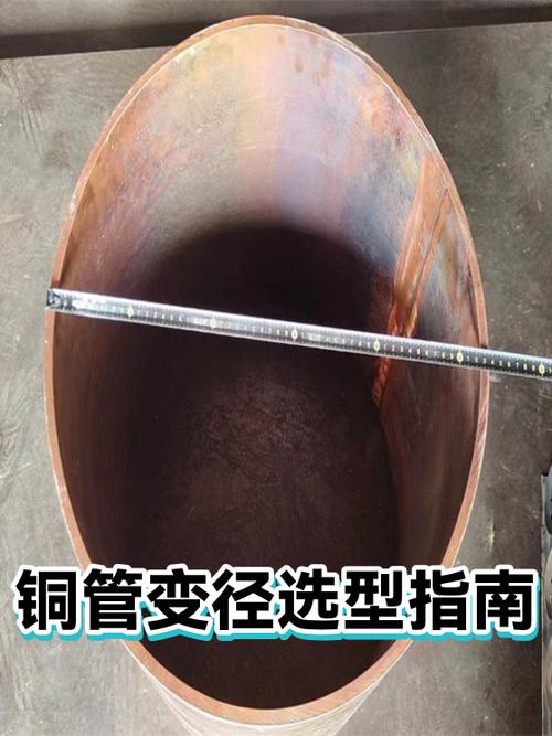 管子大口变小口怎么变径计算方法截图