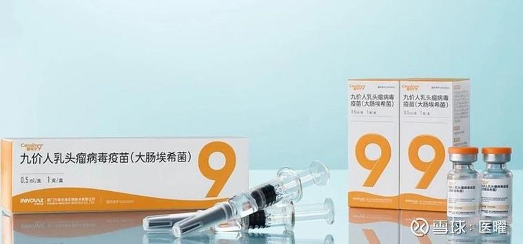 九价hpv药品追溯码图标