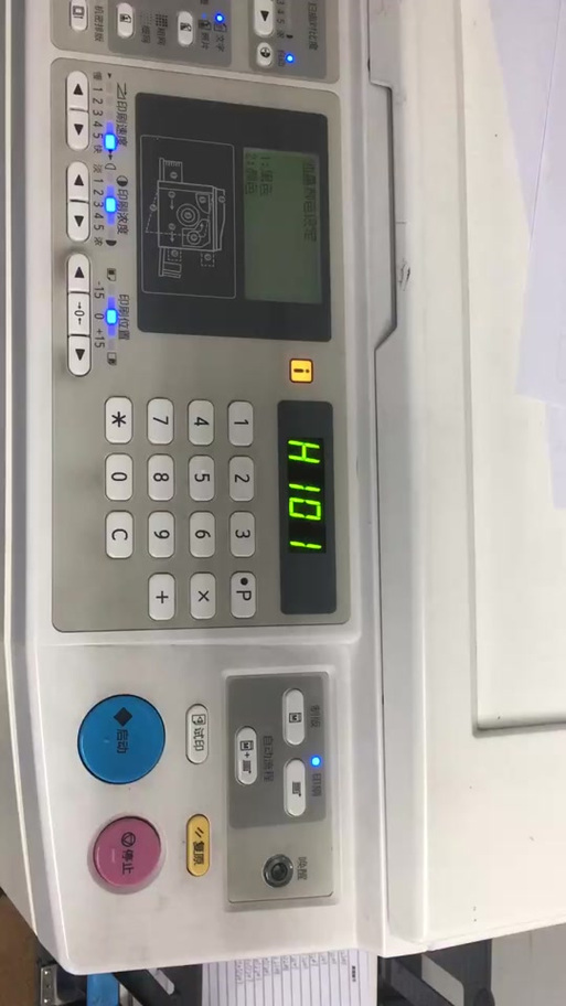 打印机打印深浅调节图标