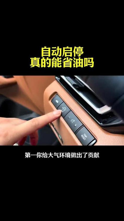 宝马启停功能熄火时有异响图标