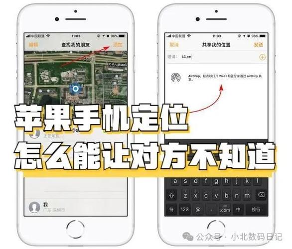 不让别人定位我的iphone位置的方法图标