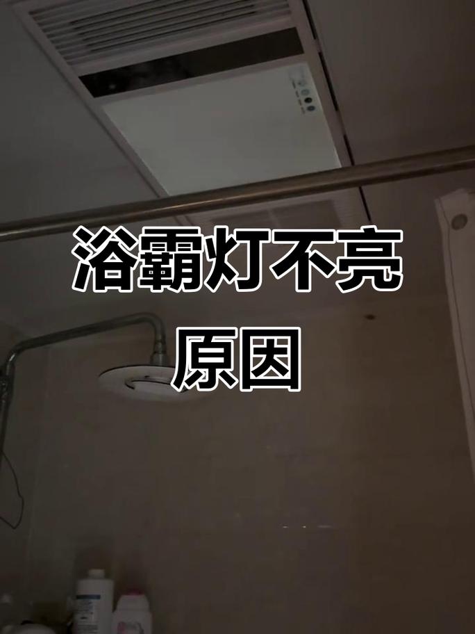 室内灯关闭后,仍然有点亮图标