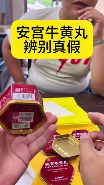 如何查询手机真假图标