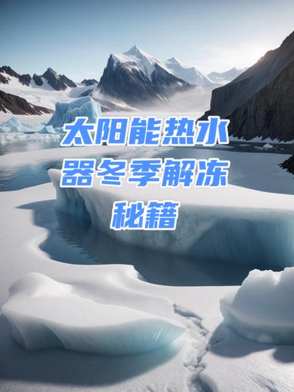 冷水还是热水解冻快图标