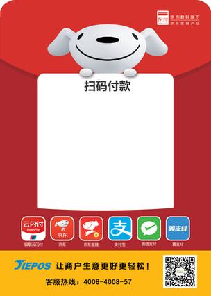 为什么翼支付扫码2元截图