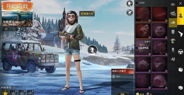 刺激战场测试服图标