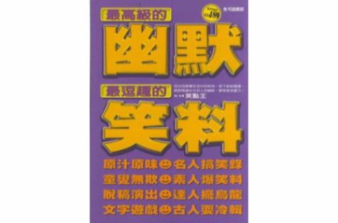 调侃段子图标