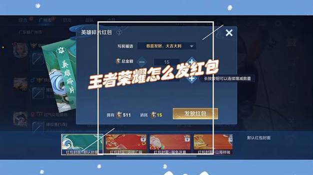 王者荣耀现金红包在哪截图
