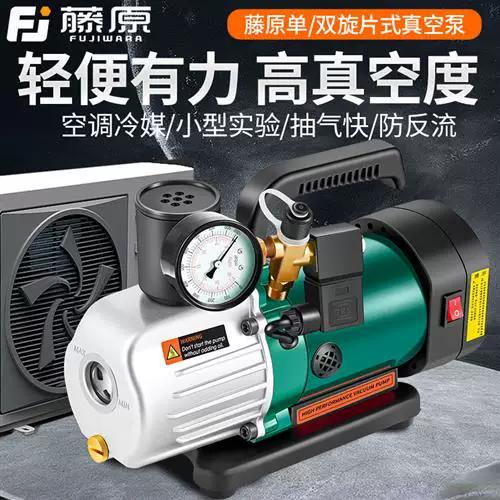 真空泵的负压一般能达到多少