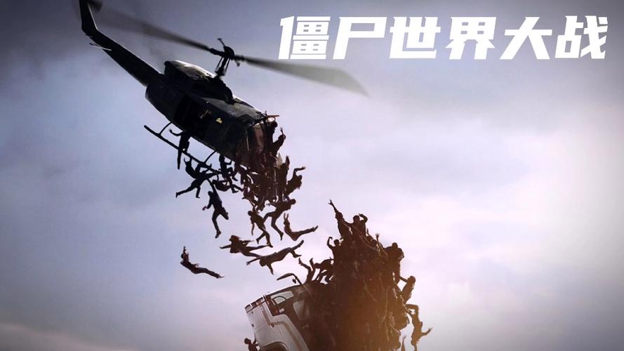 僵尸世界大战免费观看在线电影截图