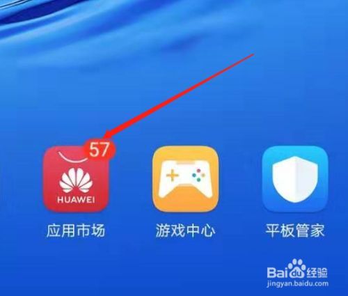 华为平板笔记软件下载图标