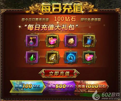 602游戏折扣充值图标