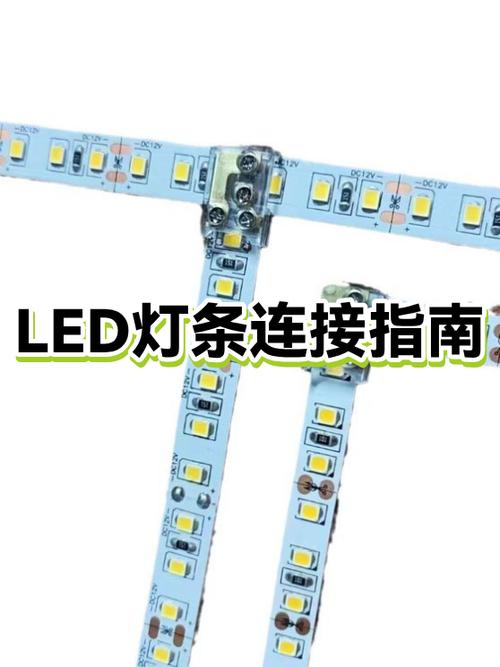 led灯条连接线路图解图标