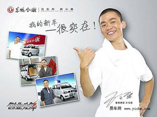 王宝强代言的品牌图标