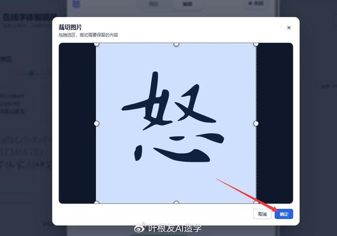 手机短信字体突然变小图标