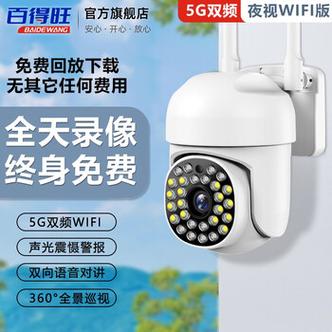 365监控截图