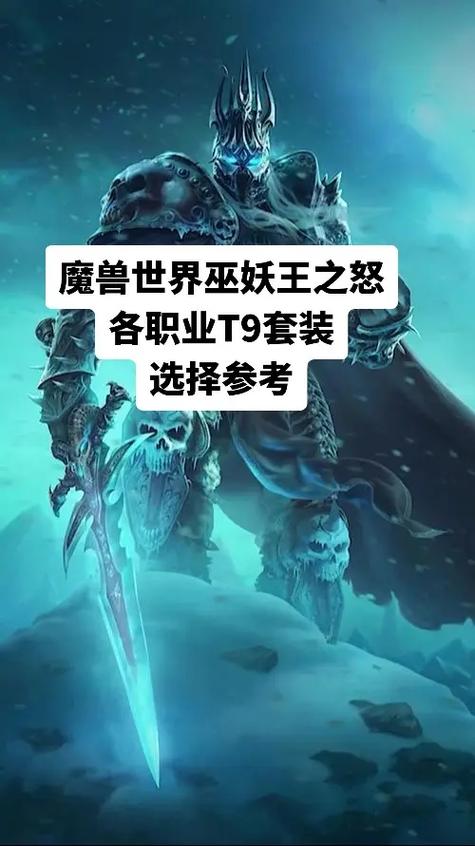 魔兽世界巫妖王之怒职业推荐图标